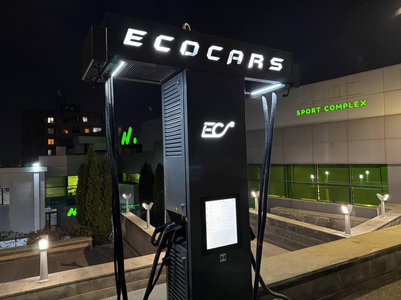 EcoCars Fast Hills Sport Complex | Yerevan, Yerevan | EV Station