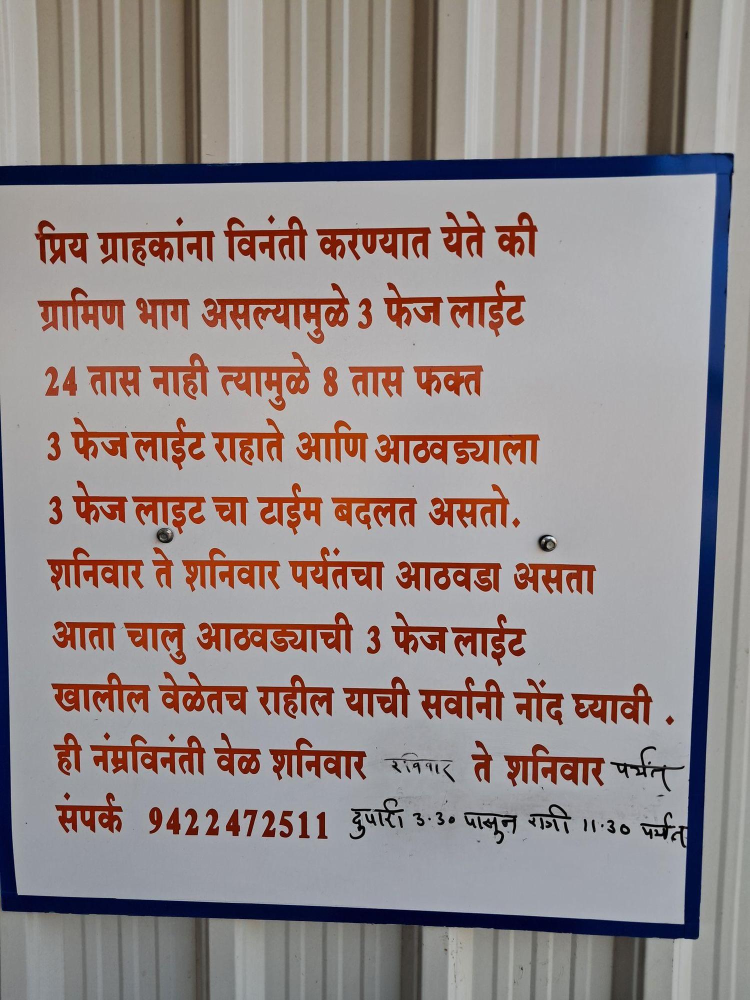 AB Infra Industries ( Branch-2) | Wangaon, MH | EV Station