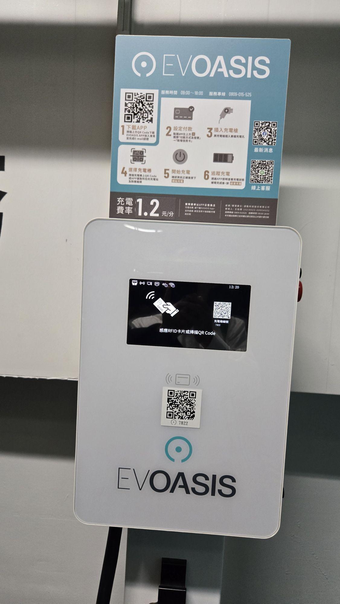 EVOASIS 高雄漢神百貨 | 801高雄市前金區成功一路266-1號B5 | EV Station