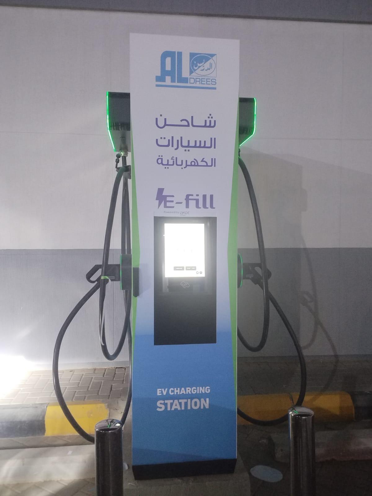 E-FILL DC Charging Station, AlDrees الغدير | الرياض, منطقة الرياض | EV Station