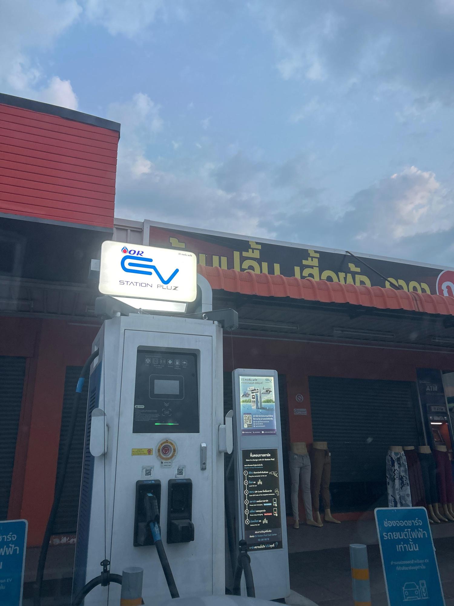 PTT Station Khlong Si Outbound Motorway คลองหลวง คลองสี่ ขาออก | ต. คลองสี่, จ.ปทุมธานี | EV Station