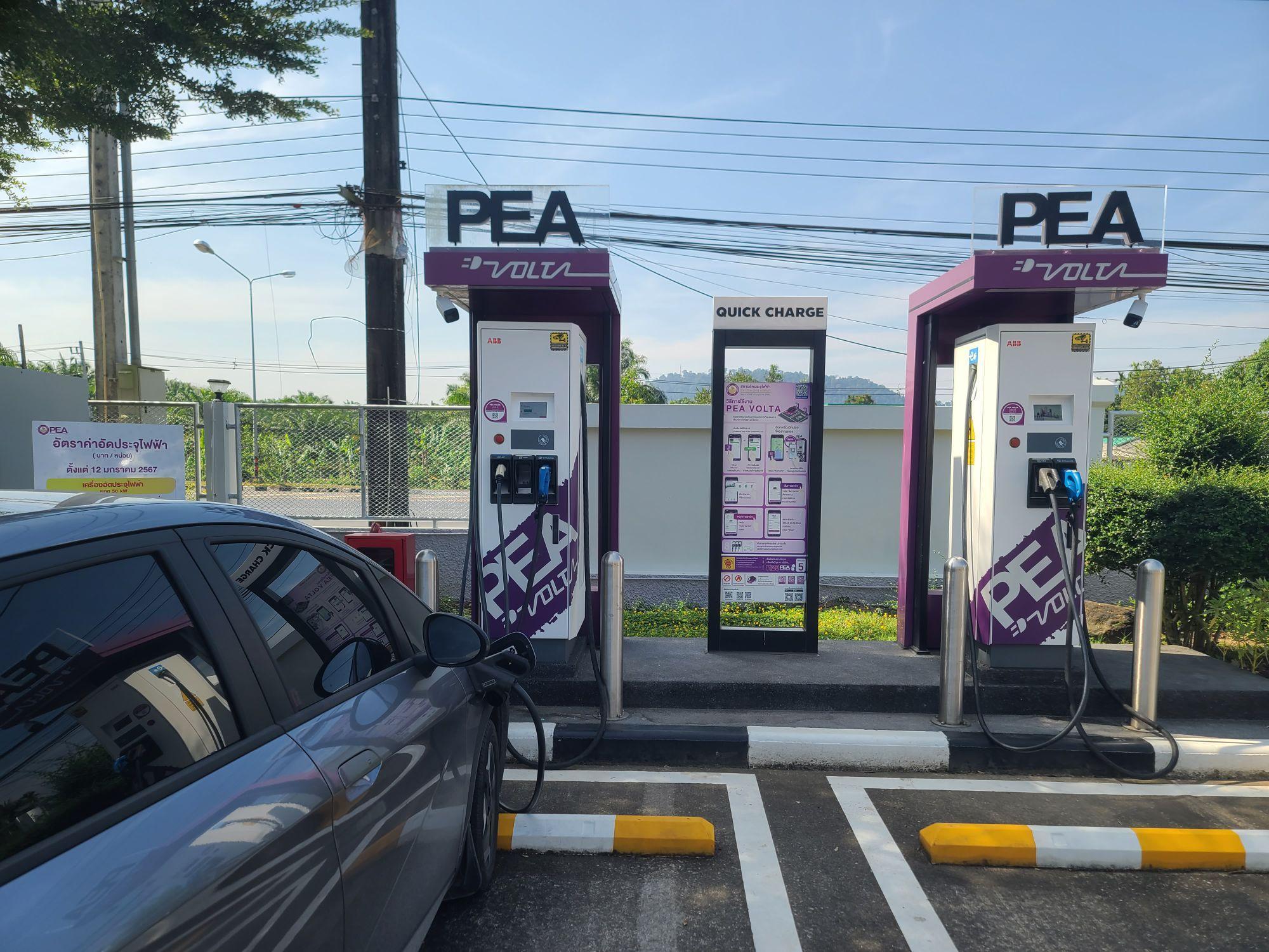 PEA VOLTA กฟภ.ตะกั่วป่า | Khok Khian, Phang Nga | EV Station