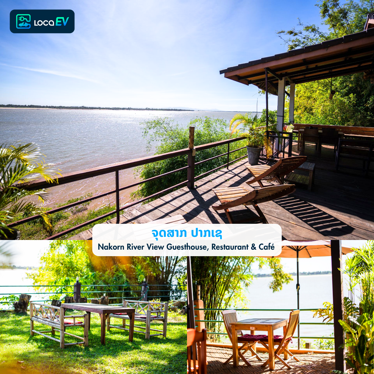 LOCA EV Charging Station - Nakorn River View | ຈໍາປາສັກ, ແຂວງຈໍາປາສັກ ...