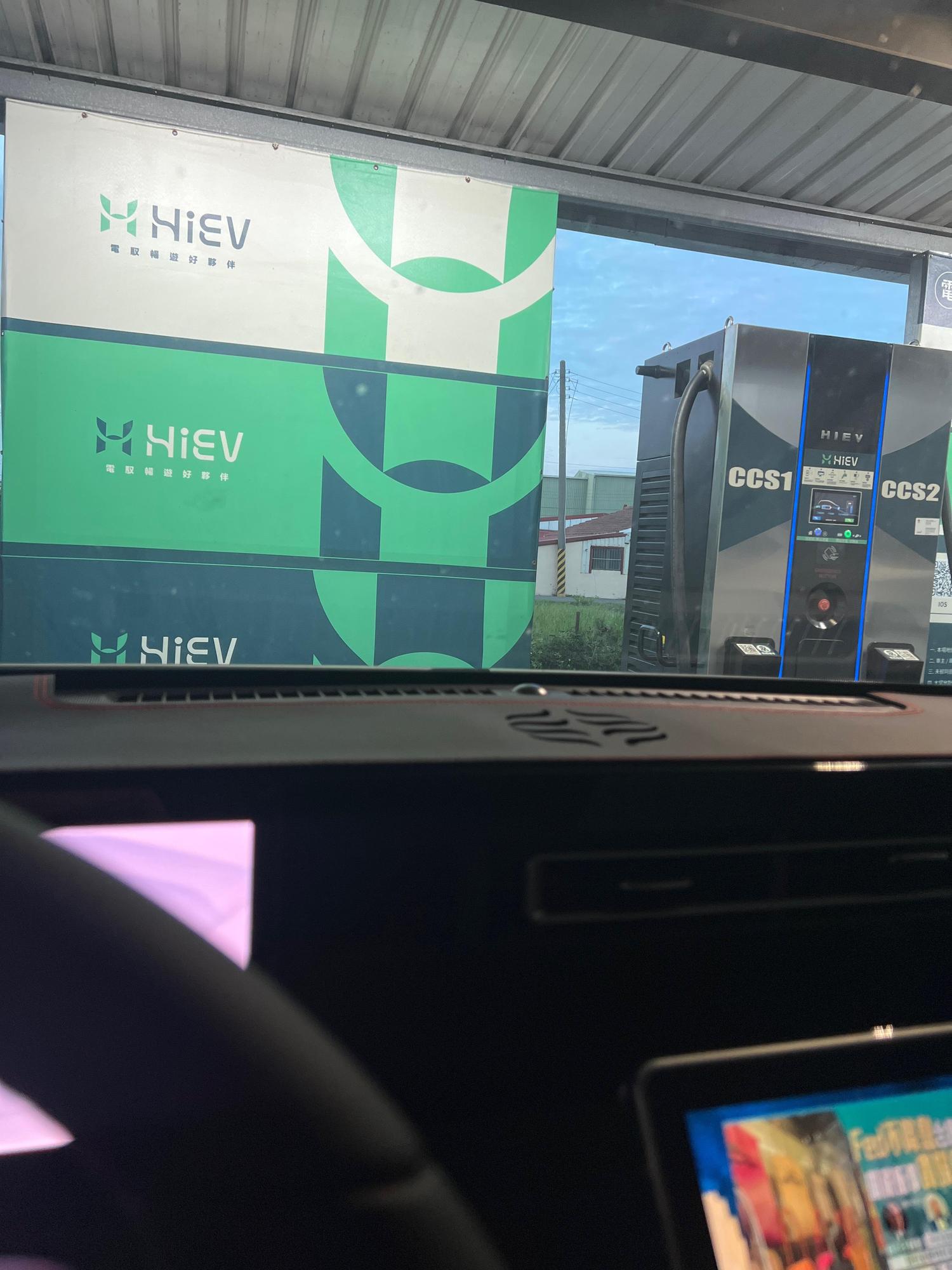 HIEV一台南麻豆站快充 | 721台南市麻豆區麻佳路二段230號 | EV Station