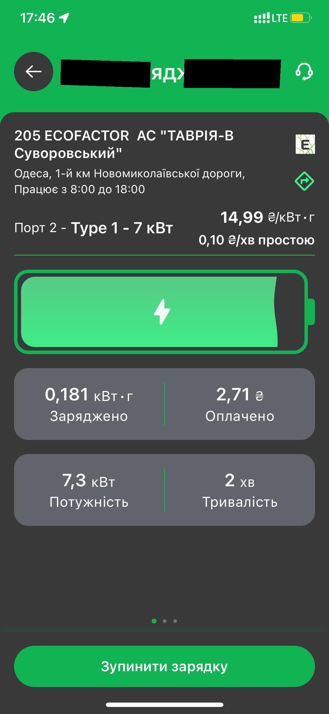 EcoFactor 205 "ТАВРІЯ-В Суворовський" | Ilichanka, Odessa Oblast | EV Station