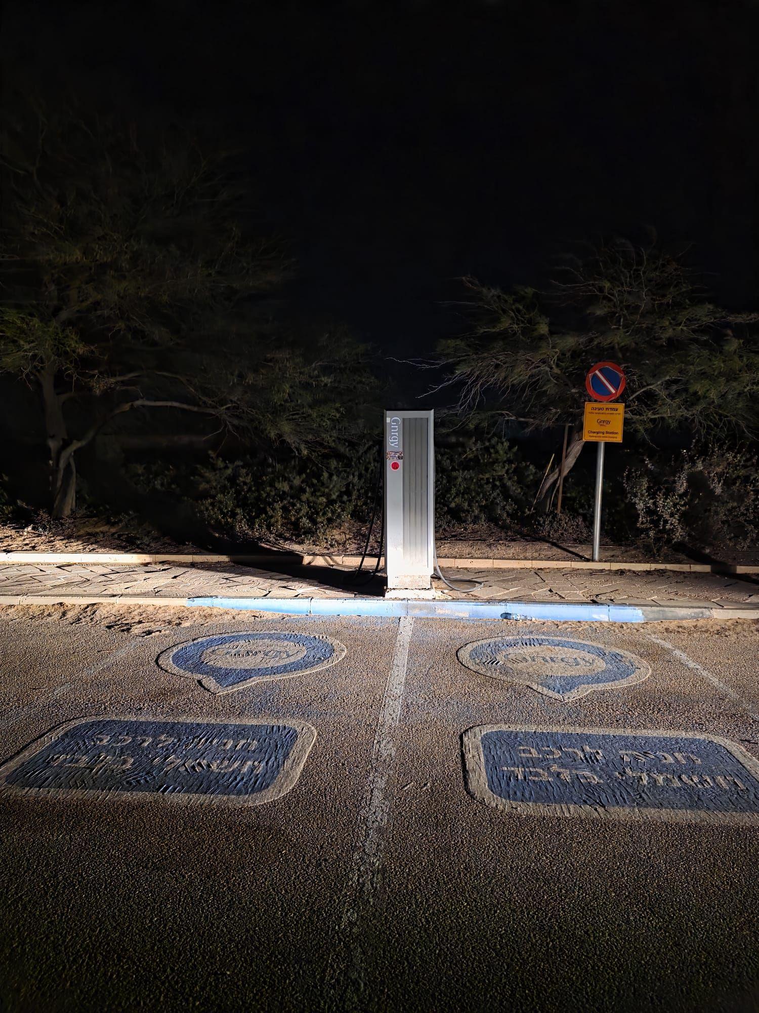 פולה קפה / מתחם צריף בן גוריון שדה בוקר | Sde Boker, South District | EV Station