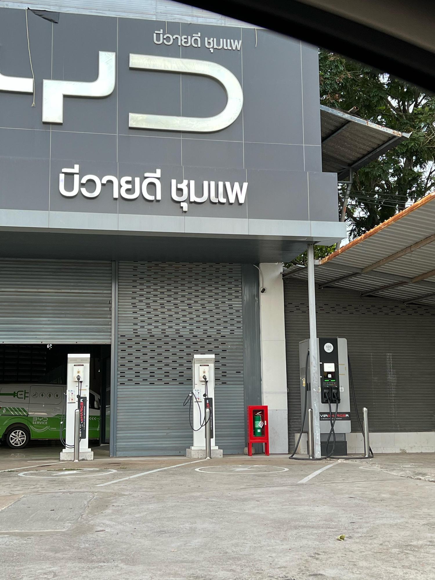 BYD Yonpiboon Chum Phae | Chum Phae, จ.ขอนแก่น | EV Station