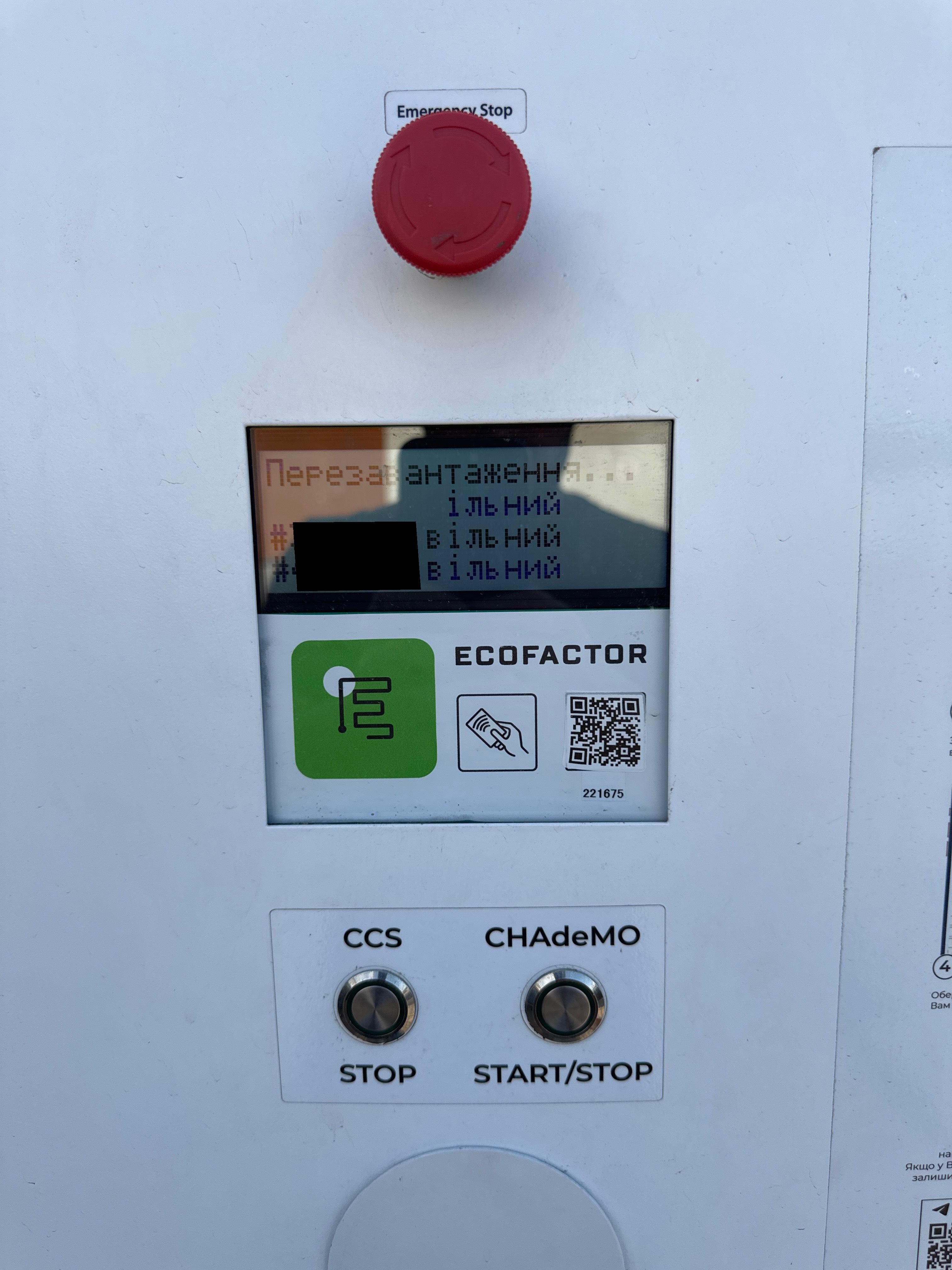 1675 IONITY AC/DC by EF Hotel-Restaurant Nika | Bus'k, L'vivs'ka oblast ...