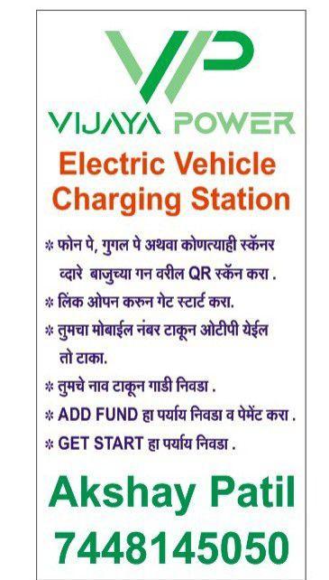McDonald's Viraj Junction | Koganoli, KA | EV Station