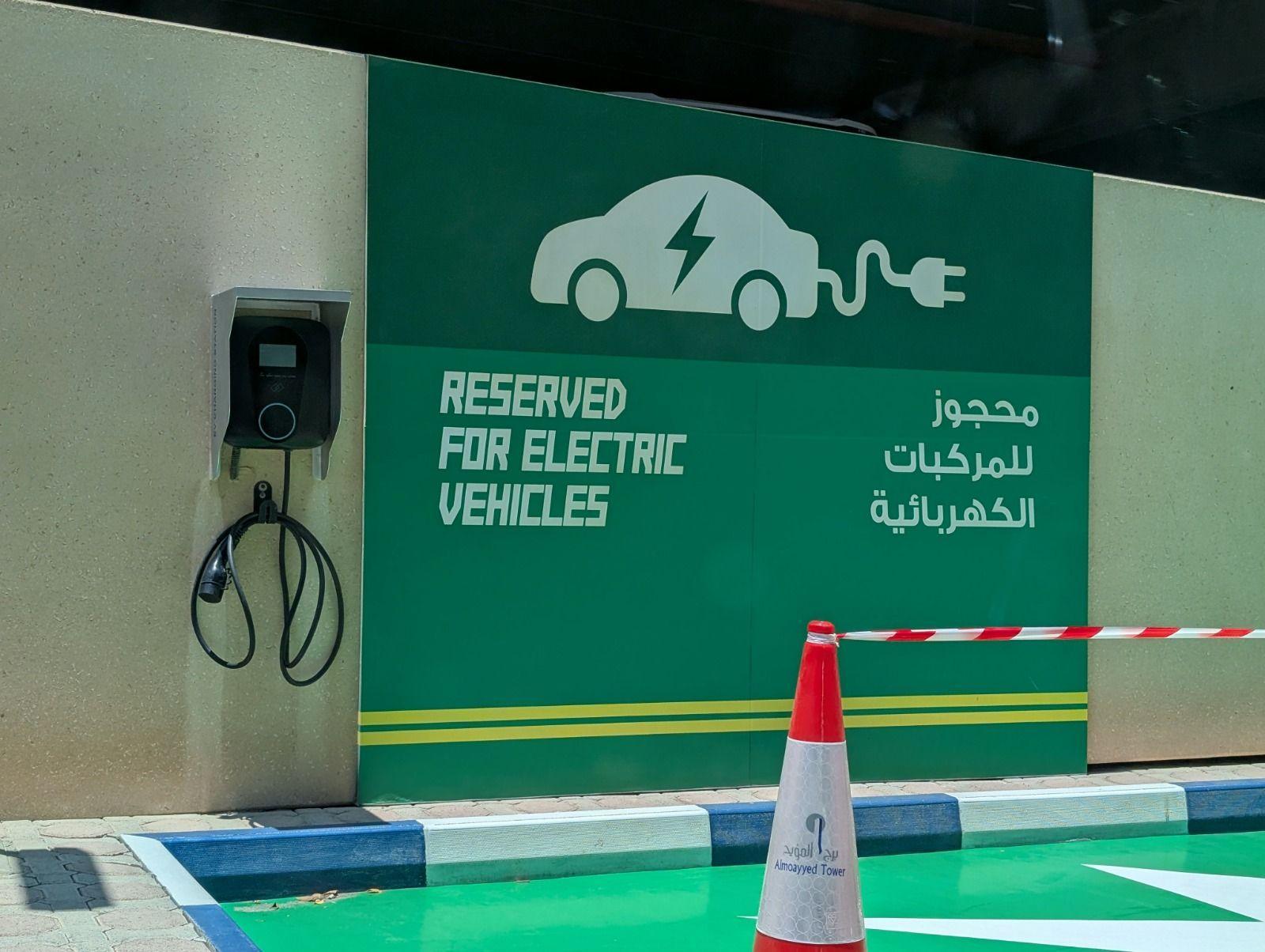 Almoayyed Tower | Seef, Muḥāfaẓat al-ʿĀṣimah | EV Station