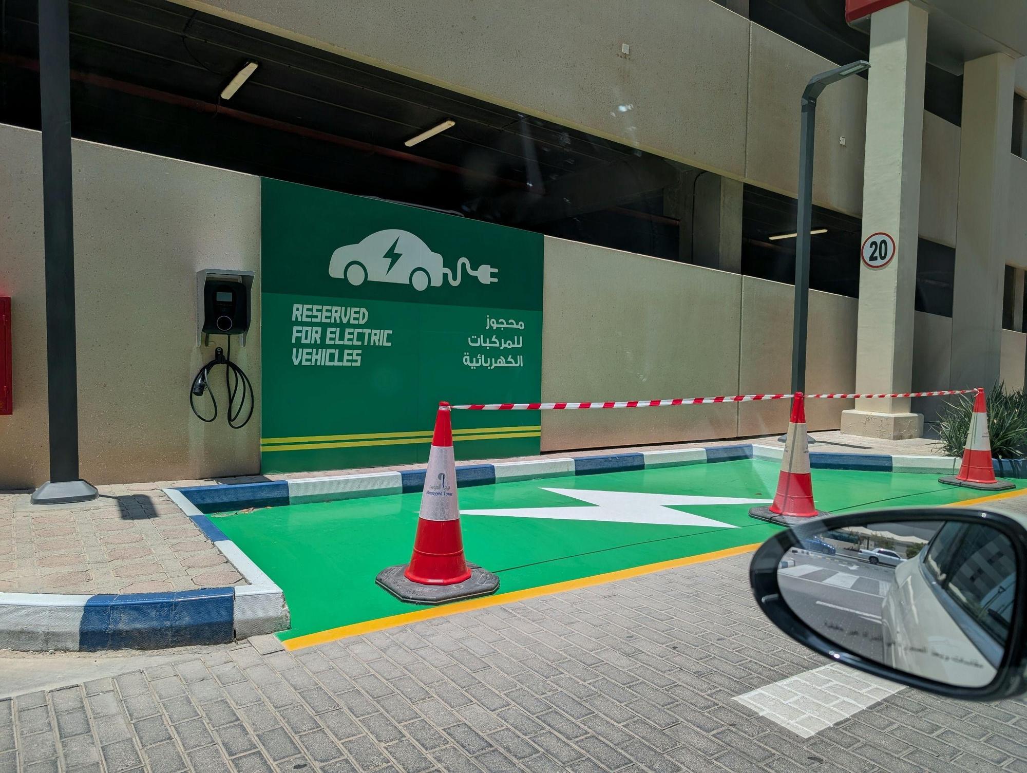 Almoayyed Tower | Seef, Muḥāfaẓat al-ʿĀṣimah | EV Station