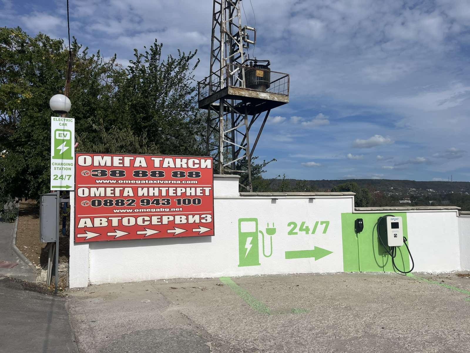 EV-Point Omega Trans Varna | Varna, Varna | EV Station