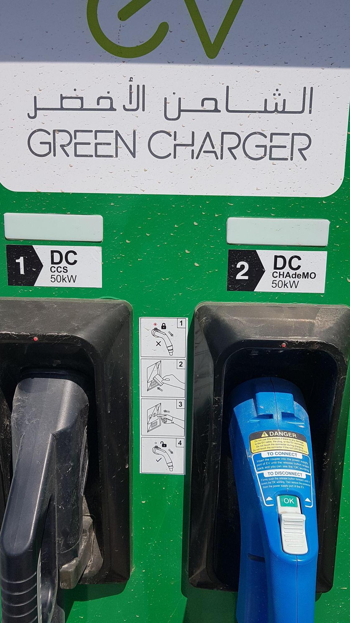 EV Green Charger (DEWA) - ADNOC Petrol Station - Umm Eselay | Murqquab ...