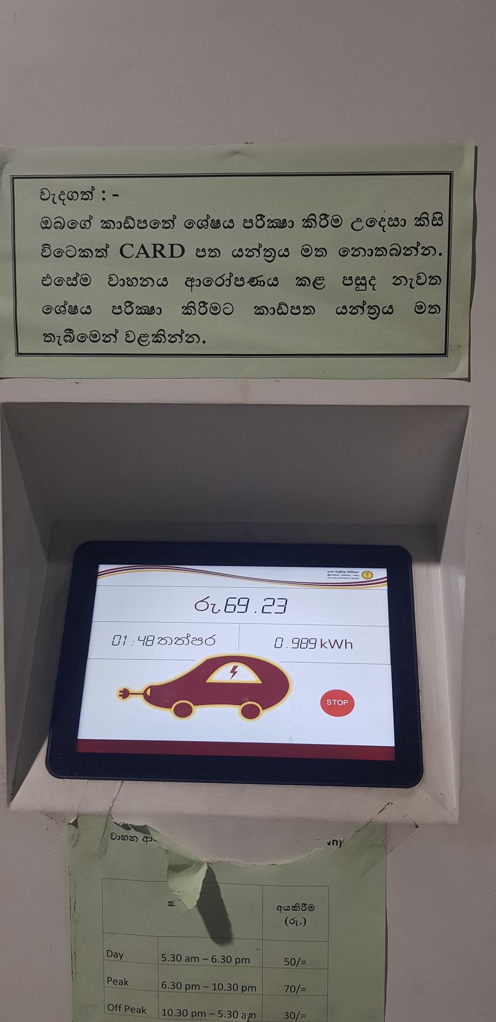 CEB Kandy | Kandy, CP | EV Station