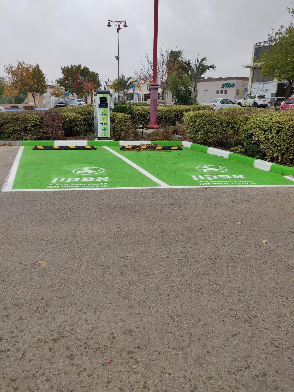 מרכז מסחרי בת חפר | Bat Hefer, Center District | EV Station