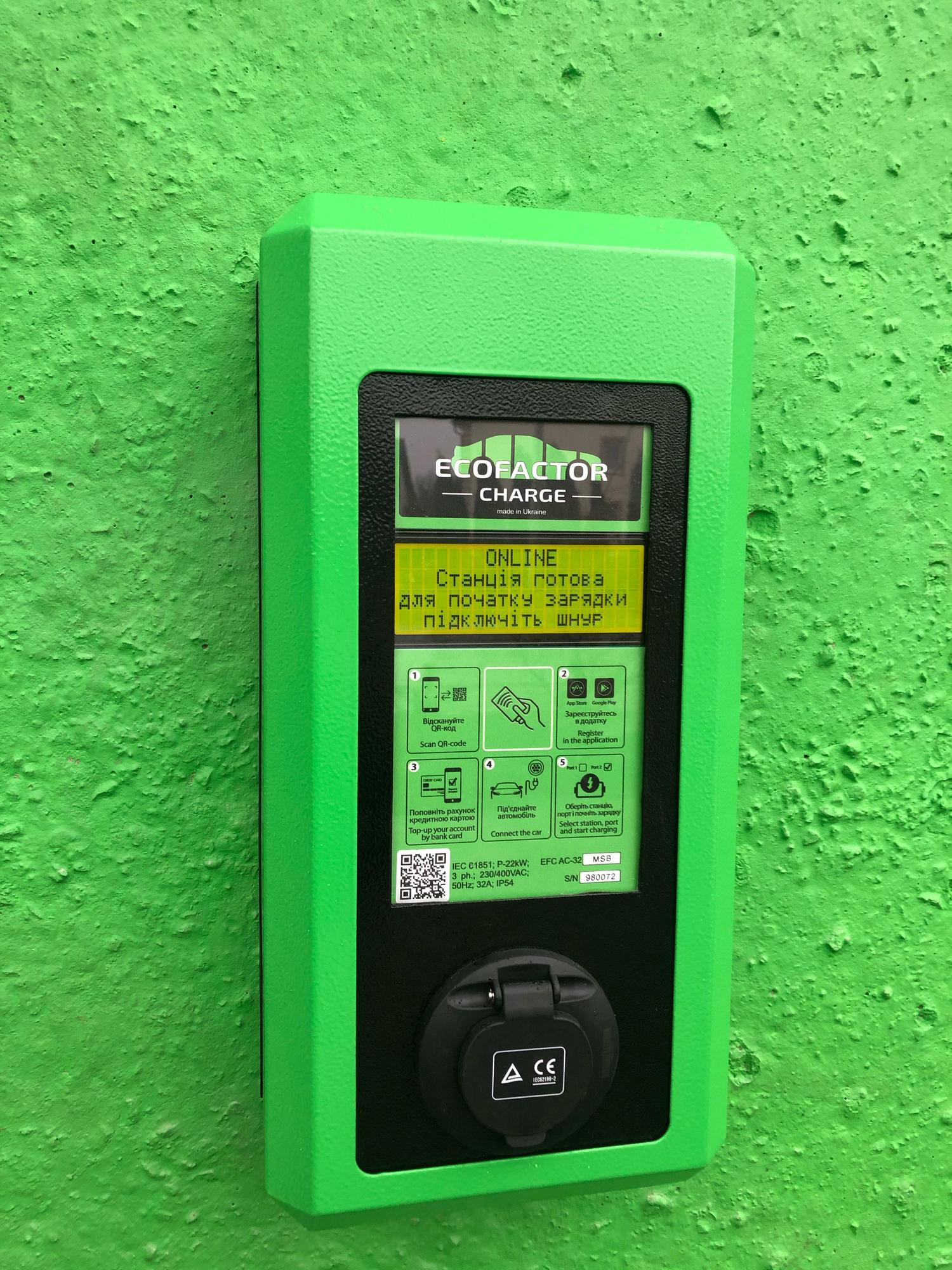 202 EcoFactor AC "Katrub" | Konopkivka, Ternopil Oblast | EV Station