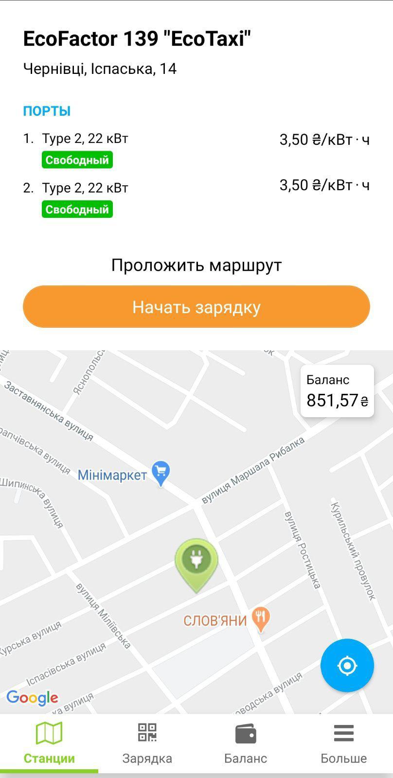 EcoFactor 139 | Chernivtsi, Chernivets'ka oblast | EV Station