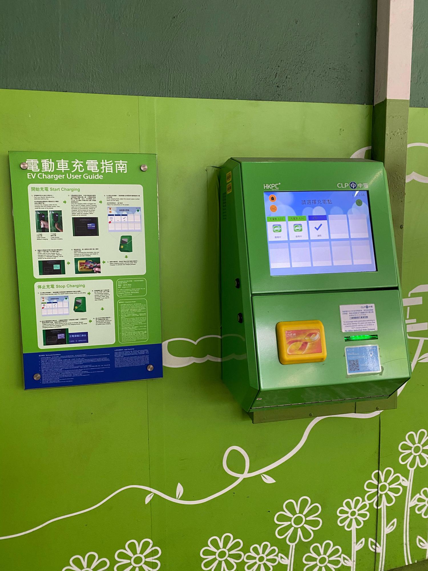 Fu Shing Building | Hong Kong, New Territories | EV Station