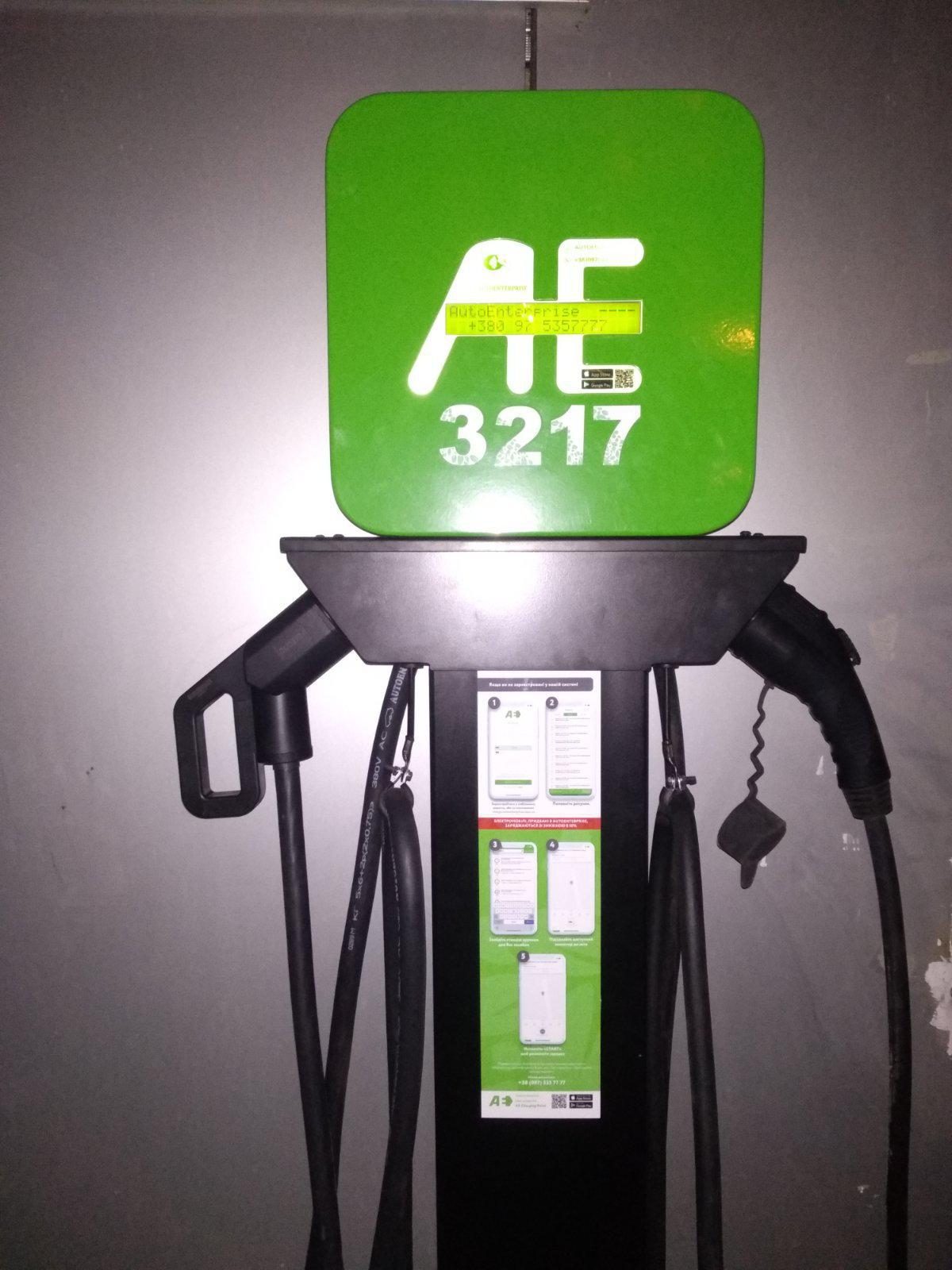 3217 Infinite Charge | Chernivtsi, Chernivets'ka oblast | EV Station
