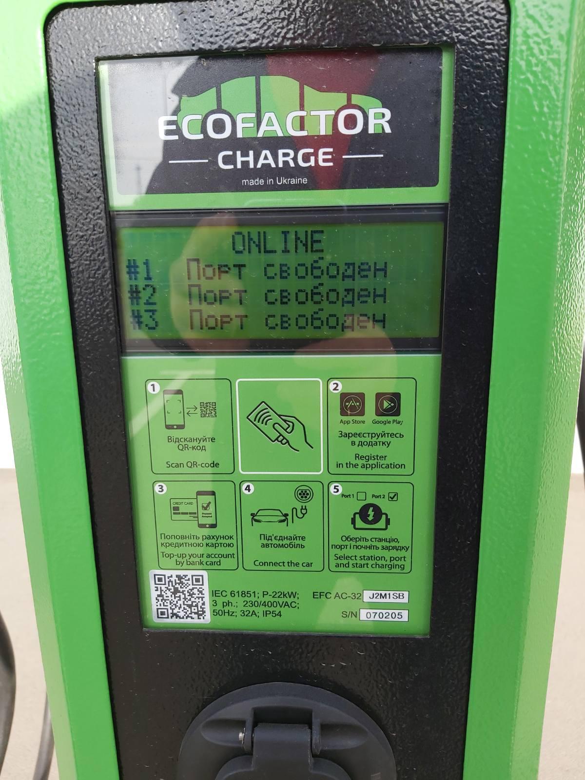 EcoFactor 205 "ТАВРІЯ-В Суворовський" | Ilichanka, Odessa Oblast | EV Station