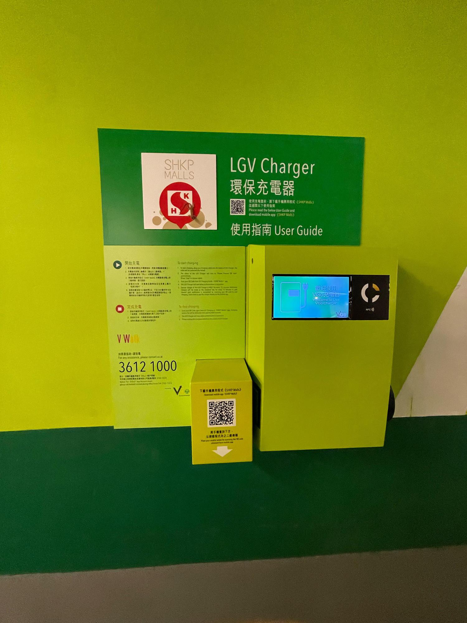 V Walk 1 28 Sham Mong Rd Sham Shui Po Hong Kong EV Station