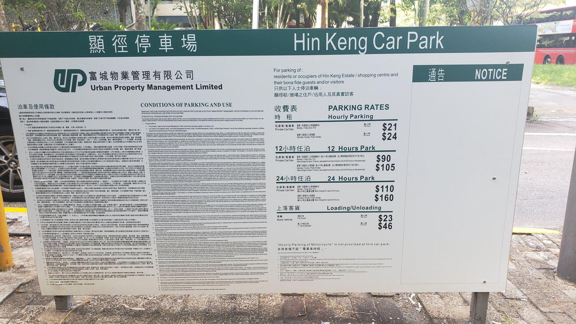 Hin Keng Shopping Centre 顯徑超級充電站 | B/F, 69 Che Kung Miu Road, Tai Wai ...