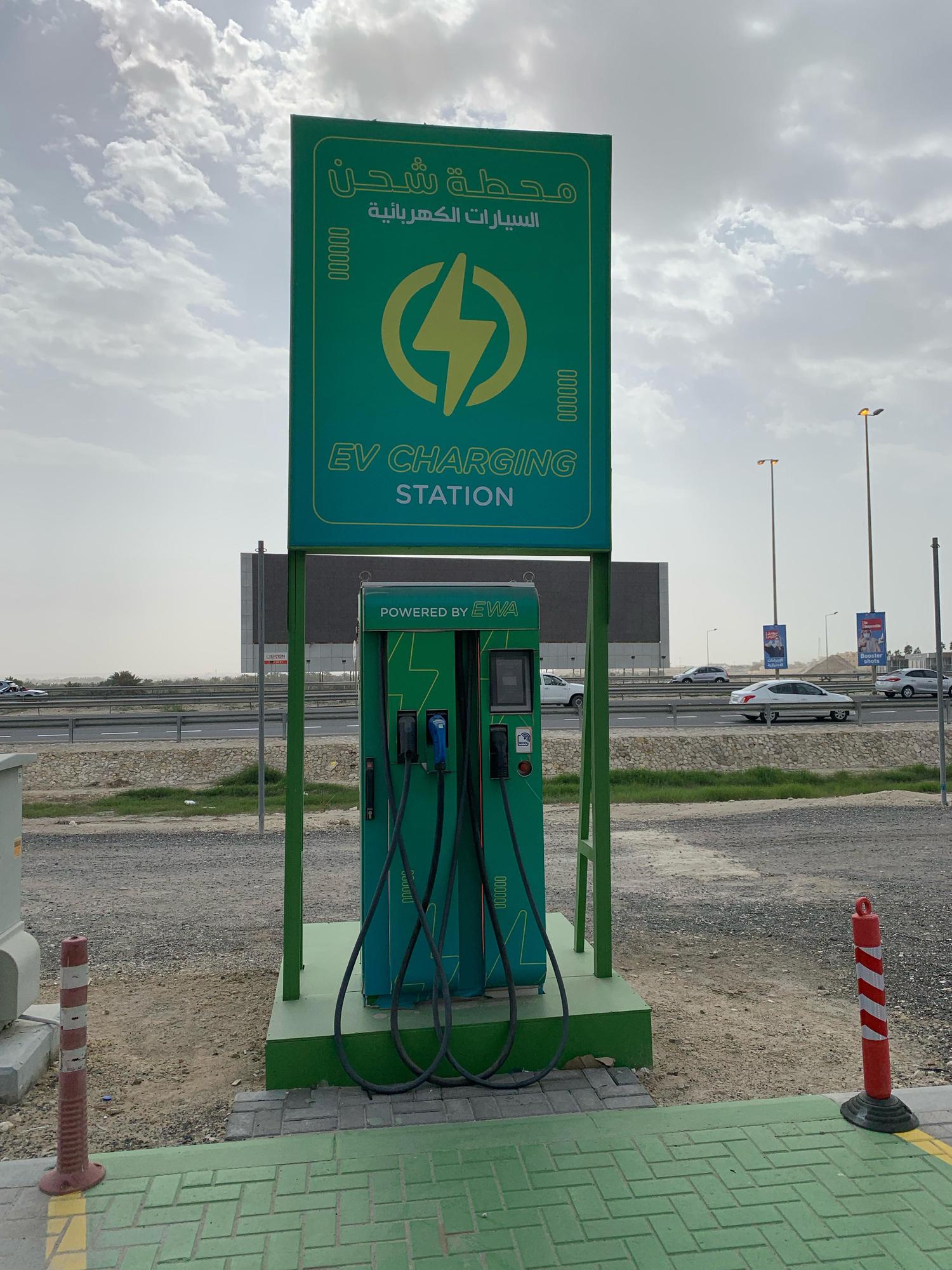 Electric Vehicle Charging Station | 5FGM+5G Saar, Bahrain | EV Station