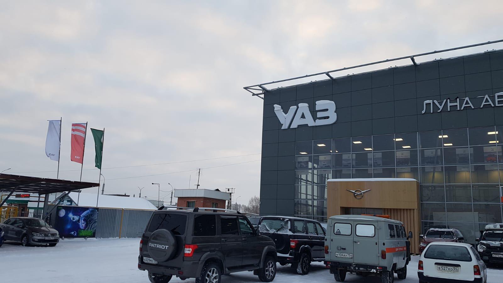 УАЗ Центр | Novosibirsk, Novosibirskaya oblast' | EV Station