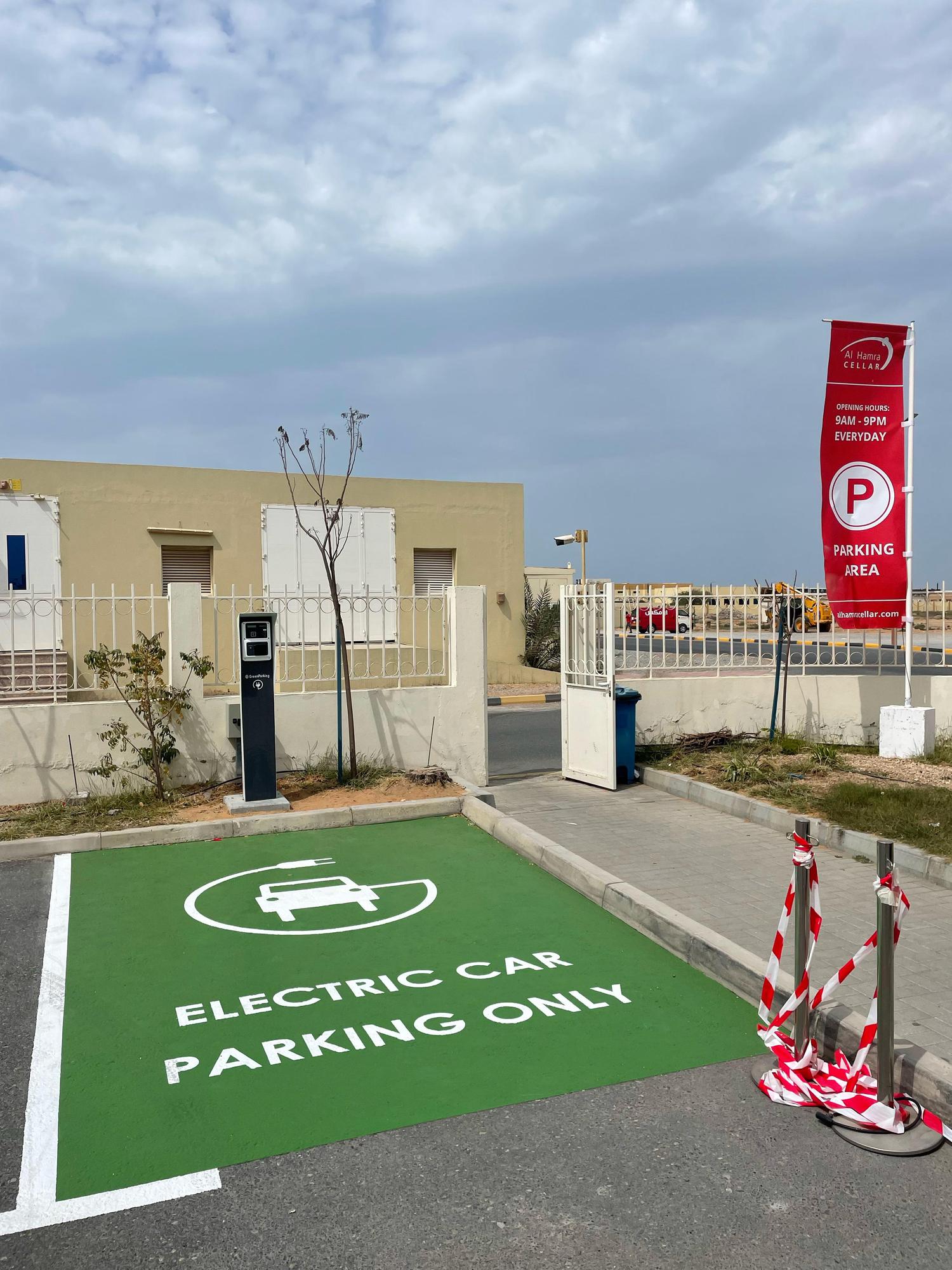 Al Hamra Cellar | الجزيرة الحمراء, إمارة رأس الخيمة | EV Station