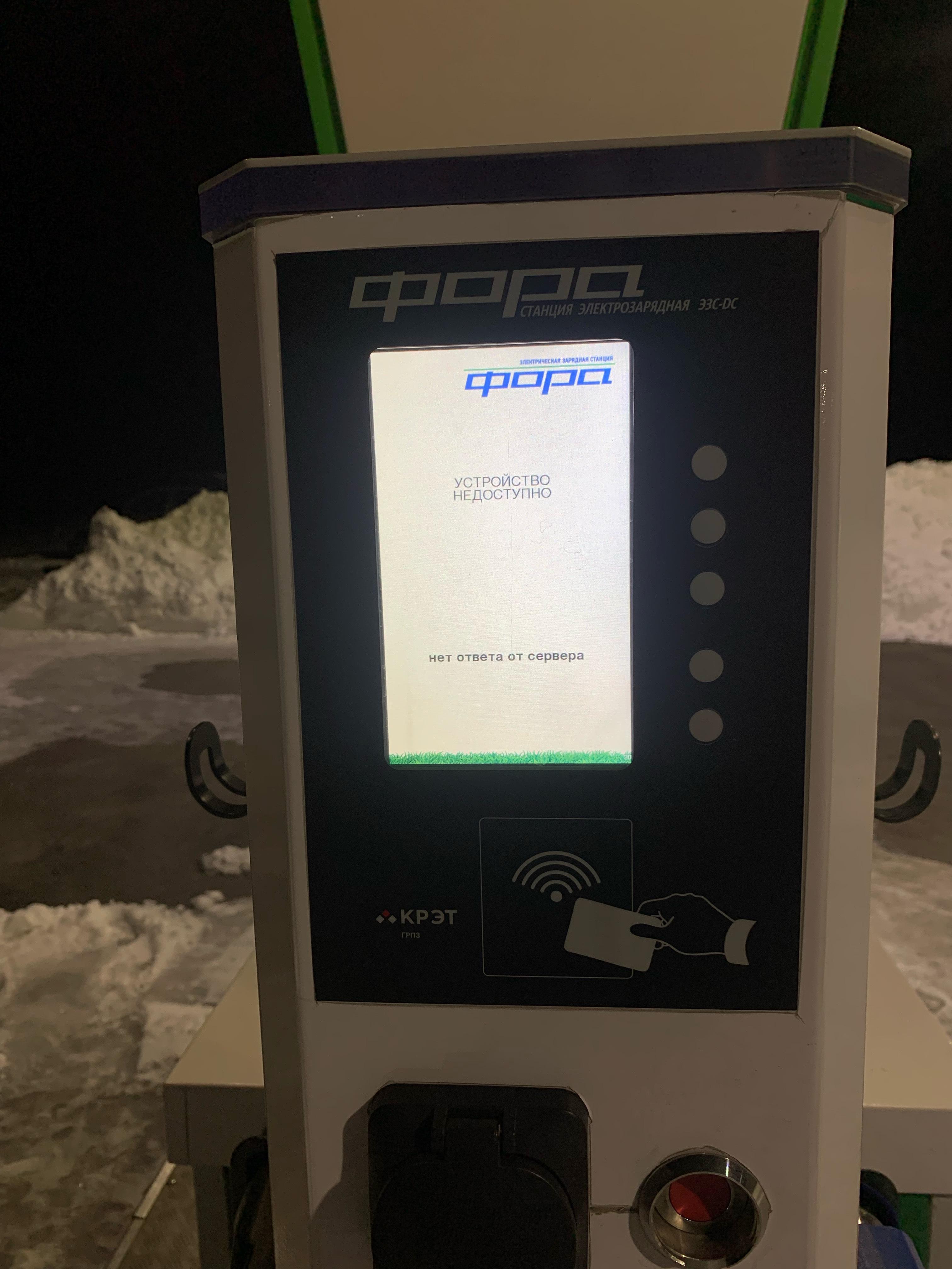 Tyumen'energo | Surgut, ХМАО | EV Station