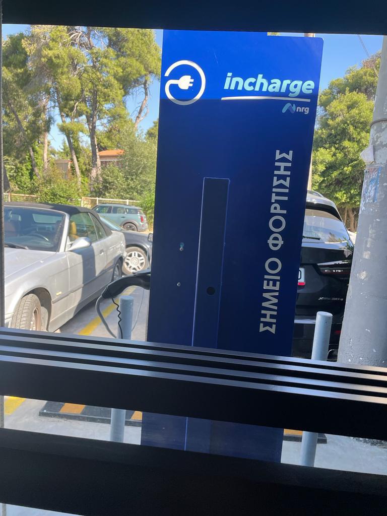 nrg incharge - Troufa Drosia | Leof. Thiseos 4, Drosia 145 72, Greece ...