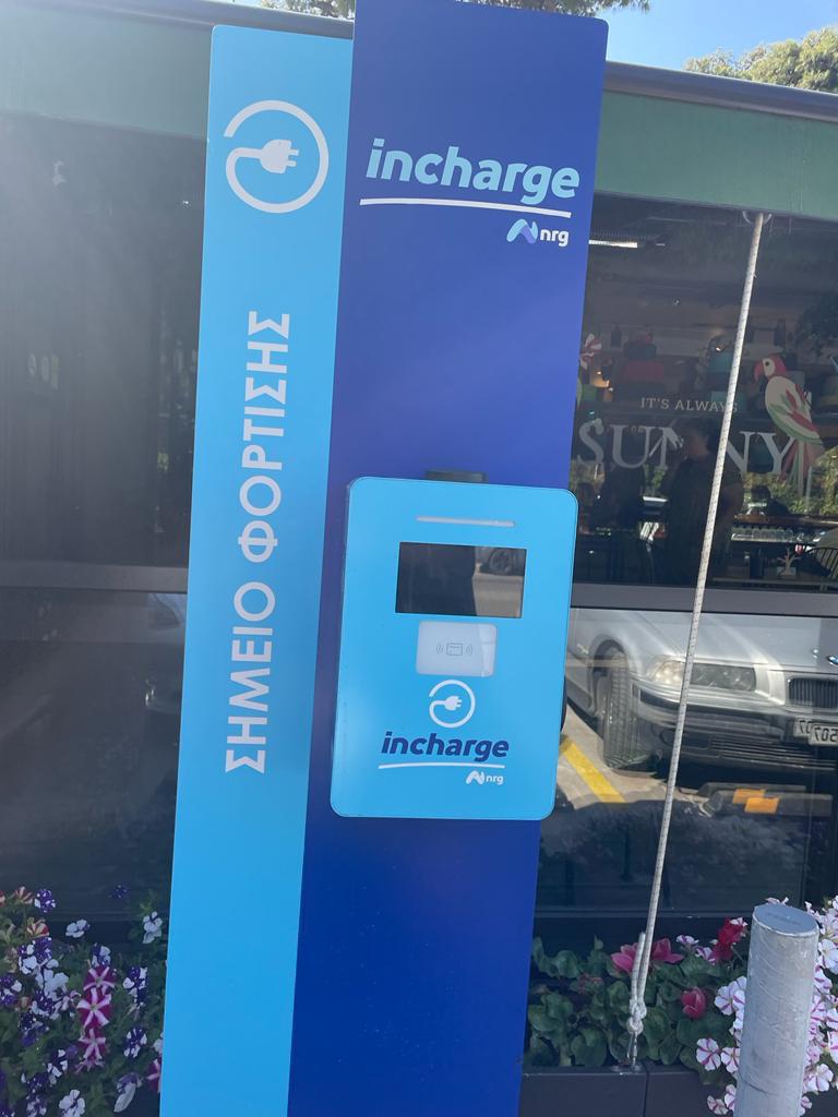 nrg incharge - Troufa Drosia | Leof. Thiseos 4, Drosia 145 72, Greece ...