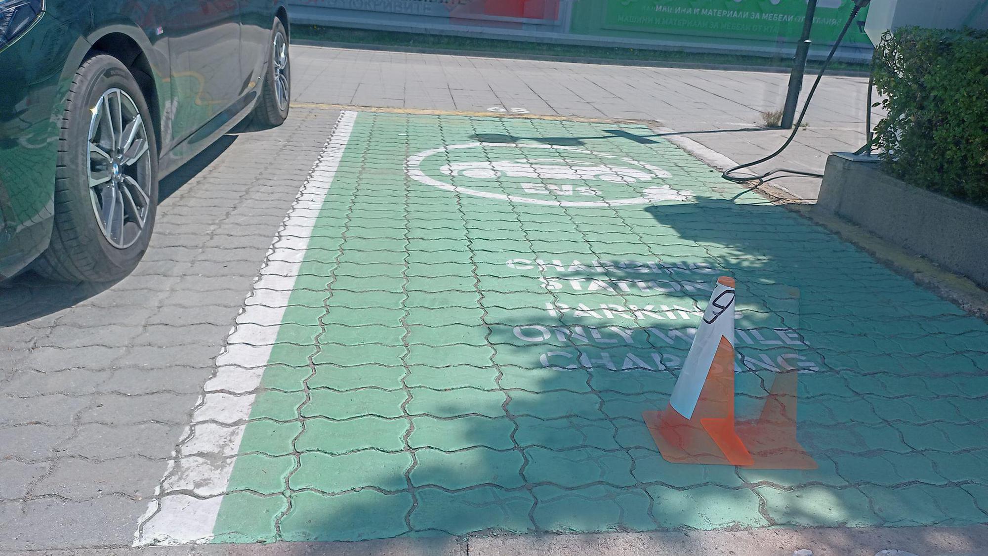 Eldrive Inter Expo Center | Sofia, Sofia City Province | EV Station