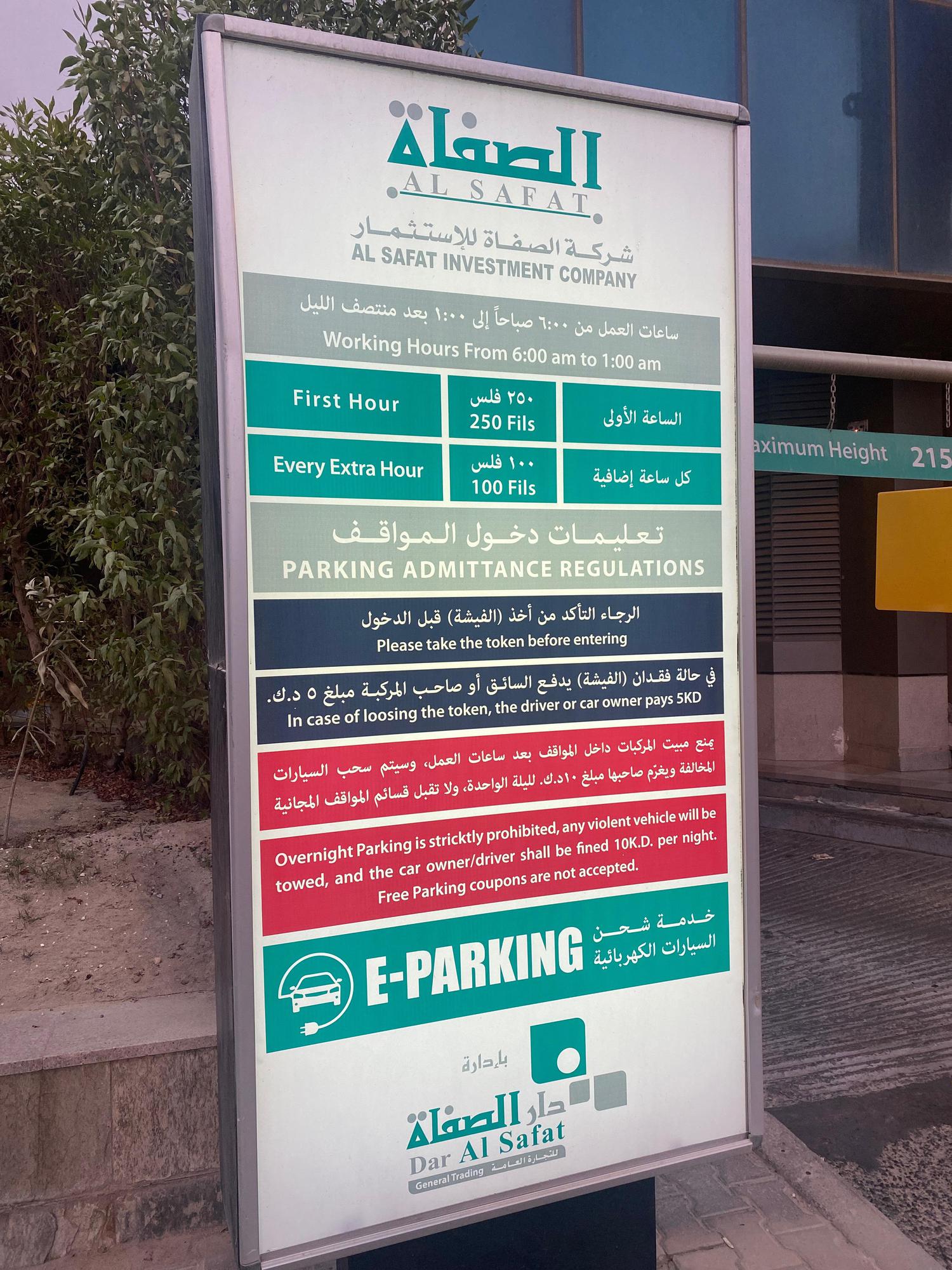 Al Safat Tower | Hawally, Hawalli Governorate | EV Station