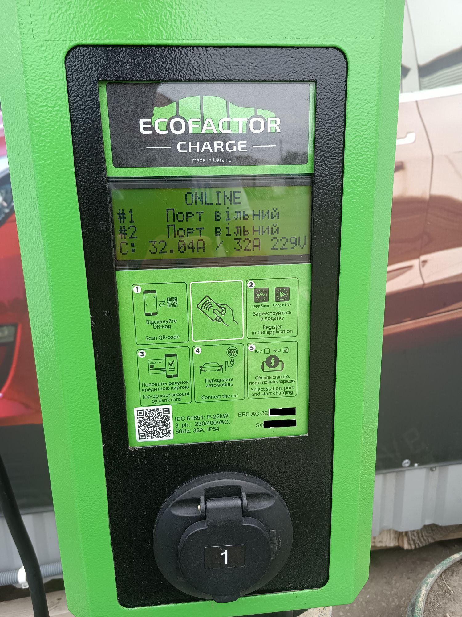 EcoFactor "EvoDrive" Мийка Лідер | Mykolaiv, Mykolaivs'ka oblast | EV Station
