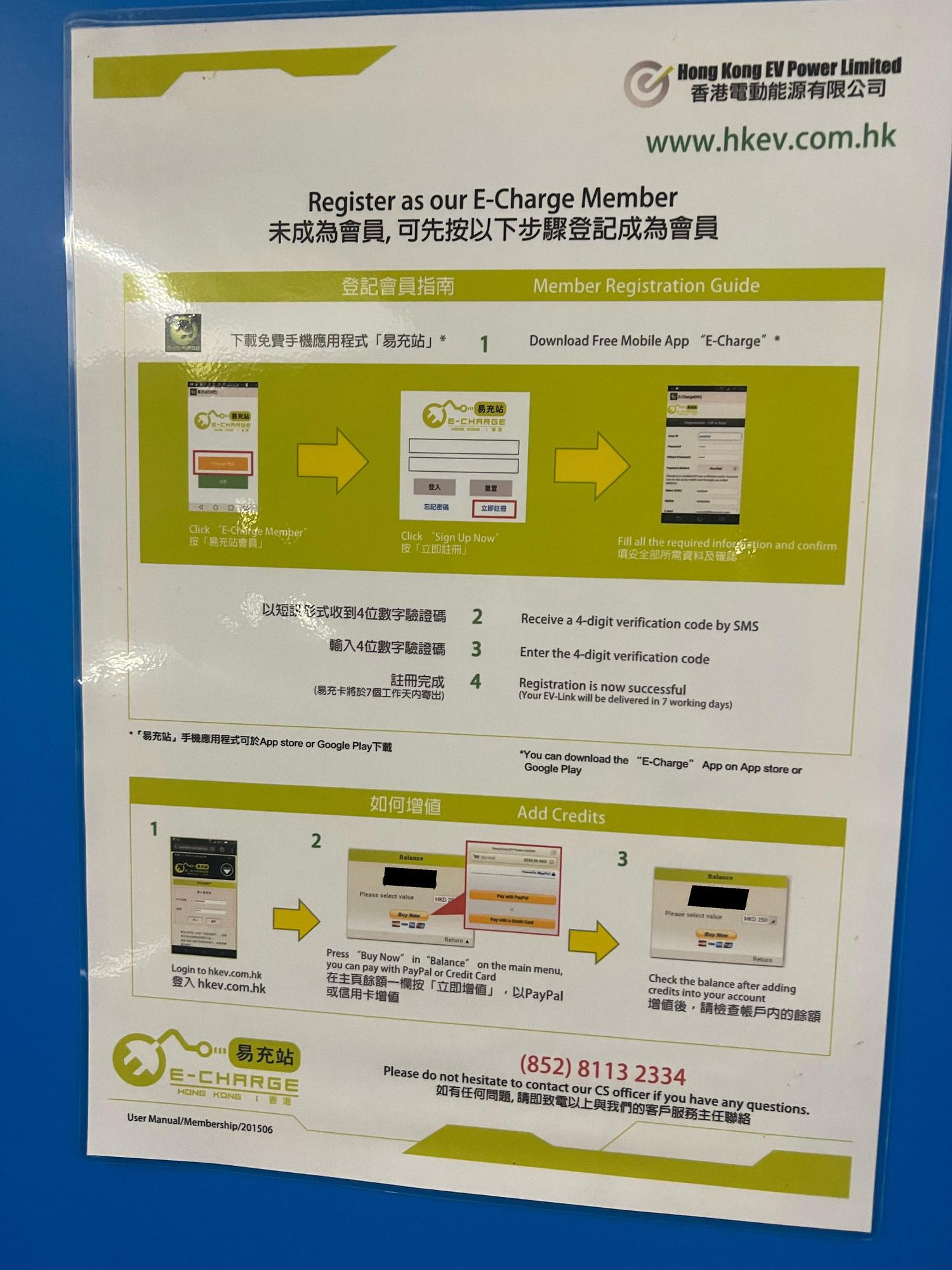 The Pulse (2) | The Pulse, Beach Rd, Repulse Bay, 香港 | EV Station