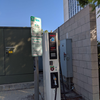 Cal State Fullerton - Mihaylo Hall | Fullerton, CA | EV Station